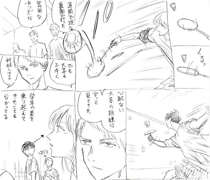 針生先輩がみてる。 | kameji@西野美容室_C106土K-43a さんのマンガ | ツイコミ(仮)