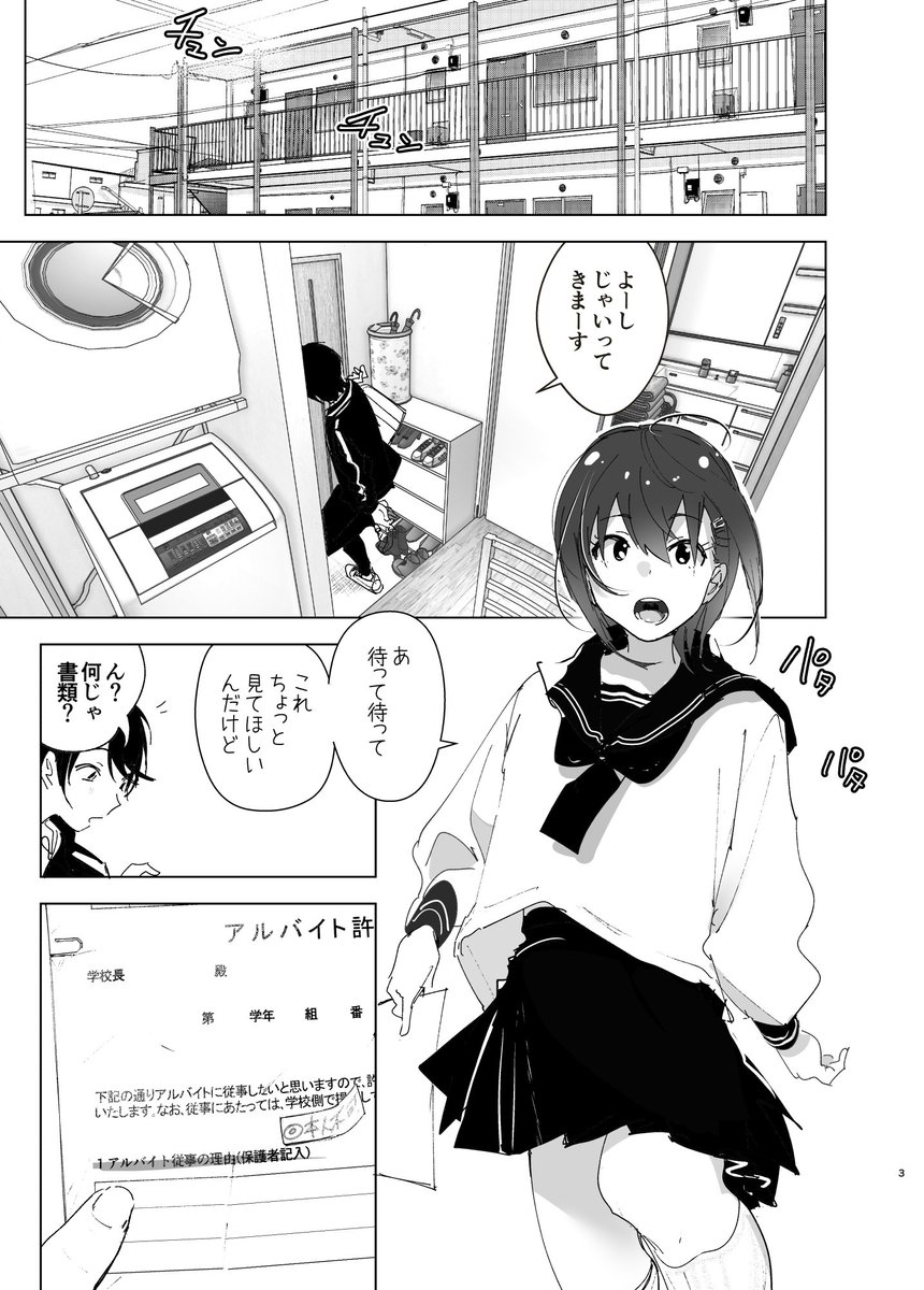 なかにしゆうた 新刊でた!全国のメロン店舗で販売中!の漫画