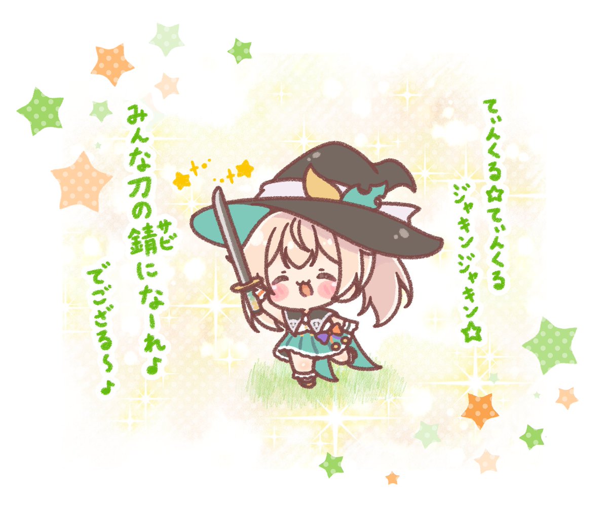 「楽しいハロウィンでござる～🍃」みたらしねこ@VGGC 7th【C-15】の漫画