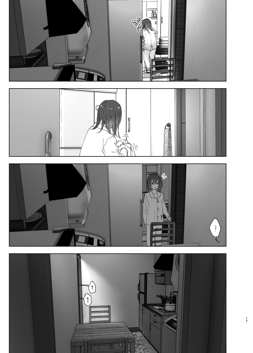 なかにしゆうたの漫画