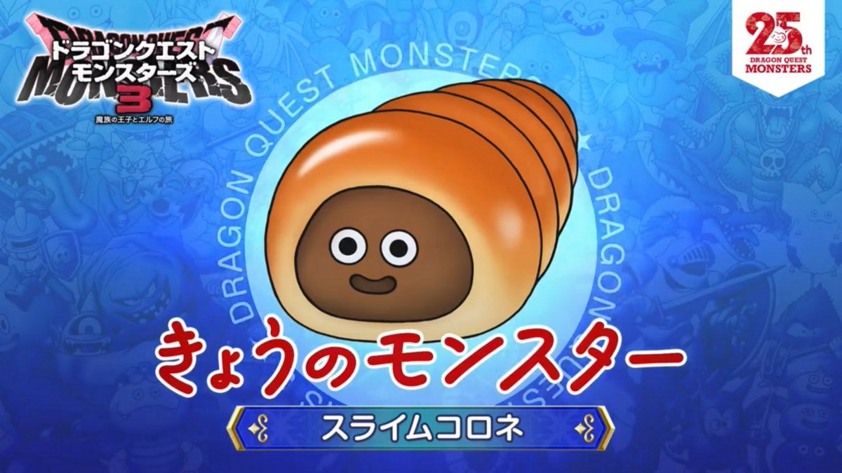 スライムコロネかわいいね