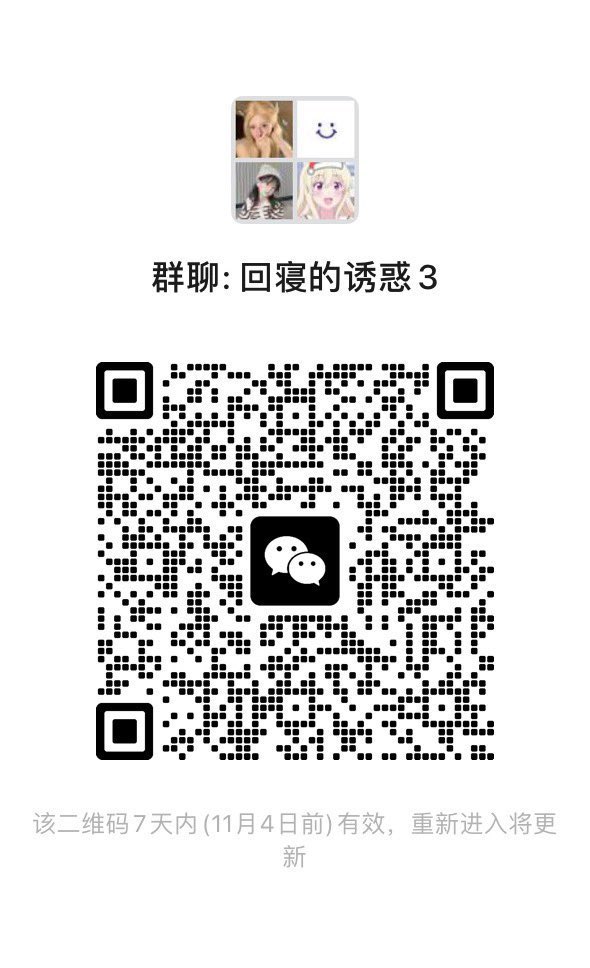 爸爸进 群满删帖 火野丽 @huoyeli