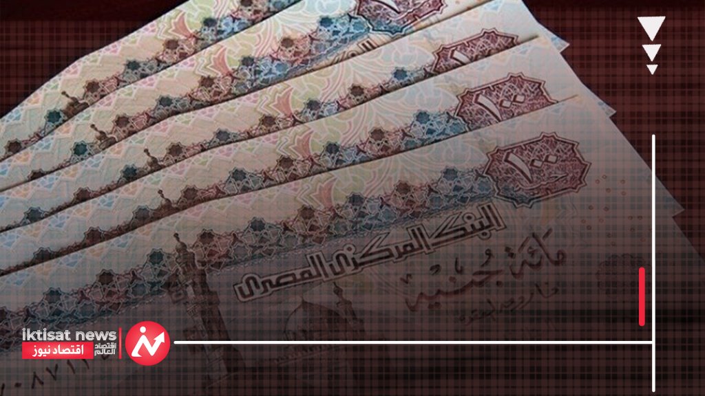 إقتصاد نيوز سعر الدولار اليوم في مصر الإثنين 30 أكتوبر 2023 بيانات