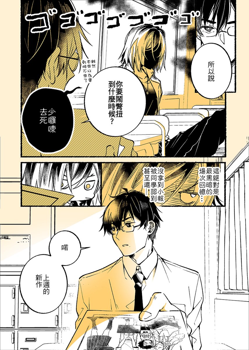 原創BL #轉推感謝 放課後2人同人社 14 欠訓練😡 CxC好讀版|」MDモンキー🙈稿中の漫画