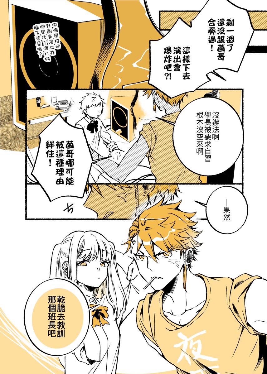 原創BL #轉推感謝 放課後2人同人社 14 欠訓練😡 CxC好讀版|」MDモンキー🙈稿中の漫画