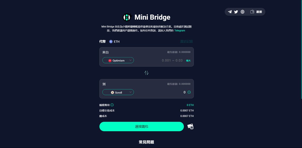 【1 分钟 Scroll 合约部署小白教程】 前几天我们在 Biteye 日报中提到了 Scroll 部署合约领取官方 NFT 的教程，Scroll 作为一个没有发币的公链，奖励获得的官方 ...