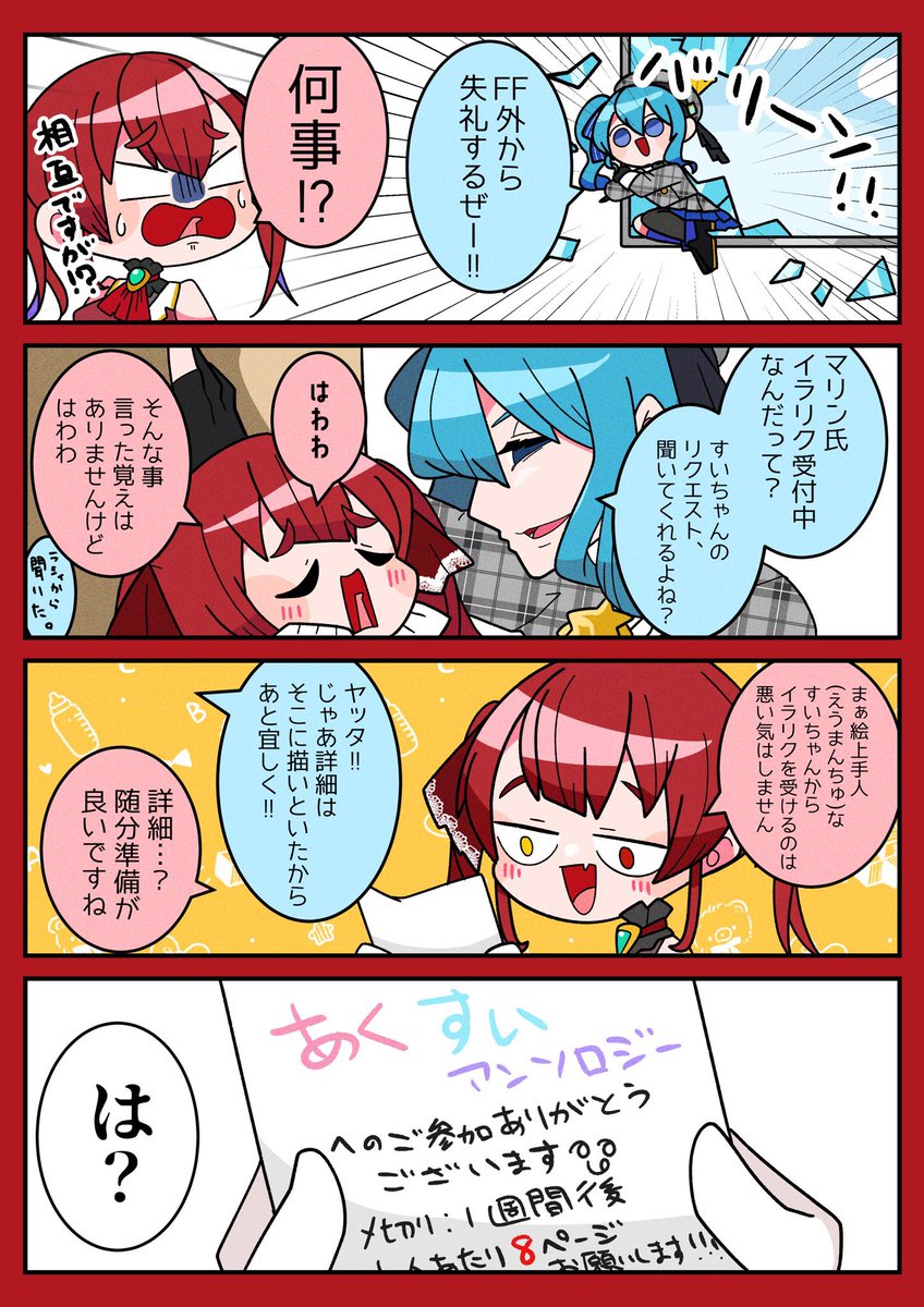 「明日はハロウィン🎃 」もちもち@C103 1日目 東7 h22abの漫画