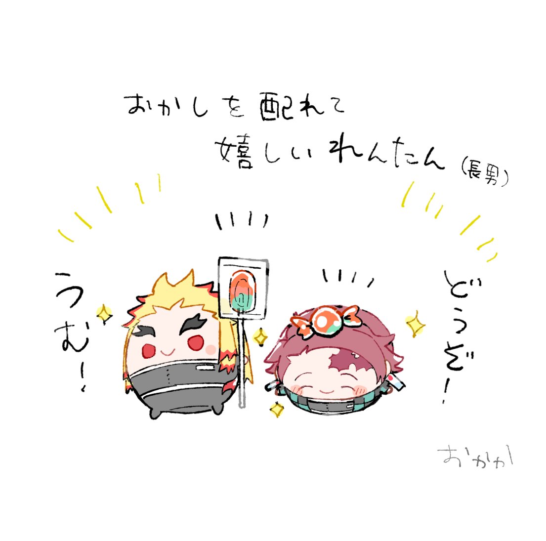 「腐 🔥🎴 ※※ 褌注意 ※※ 🔥さん誕生日絵の後に描く予定だった4.5コマ漫画です!! 」おかか🍚の漫画