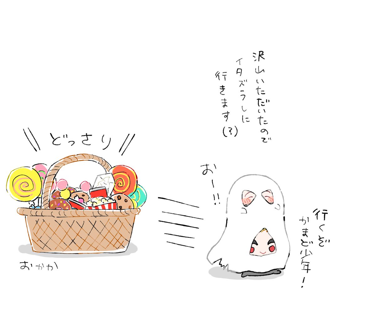 「腐 🔥🎴 ※※ 褌注意 ※※ 🔥さん誕生日絵の後に描く予定だった4.5コマ漫画です!! 」おかか🍚の漫画