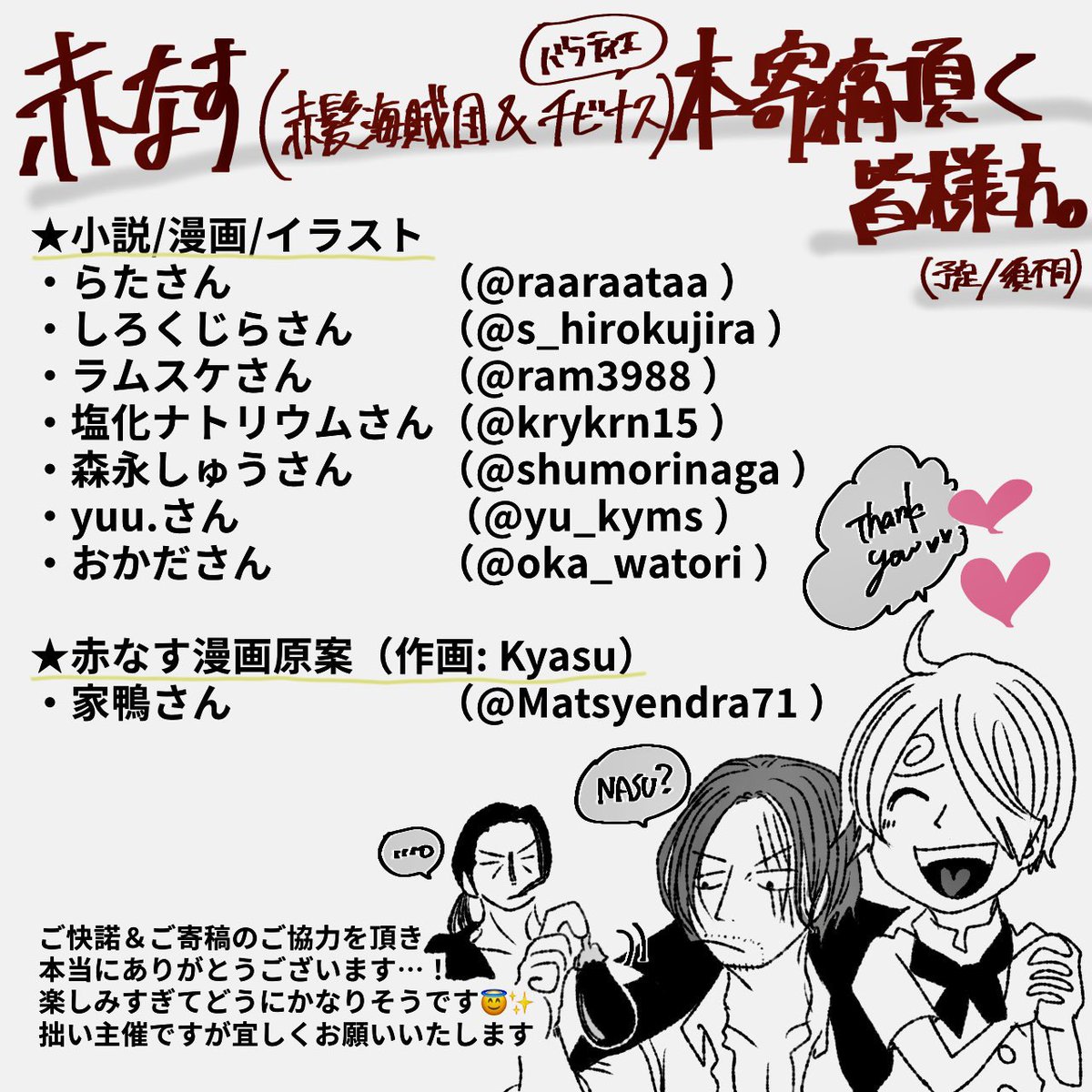 11/23 GLC 新刊サンプル】① 『チビトマト。』 🟥🏴‍☠️赤髪海賊団&ちびなす🍽️(ばらてぃえ)オールキ」Kyasu@東4け2bの漫画