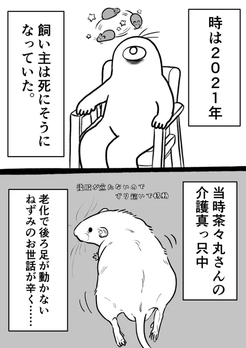 あけび@akebi_ratの漫画作品一覧