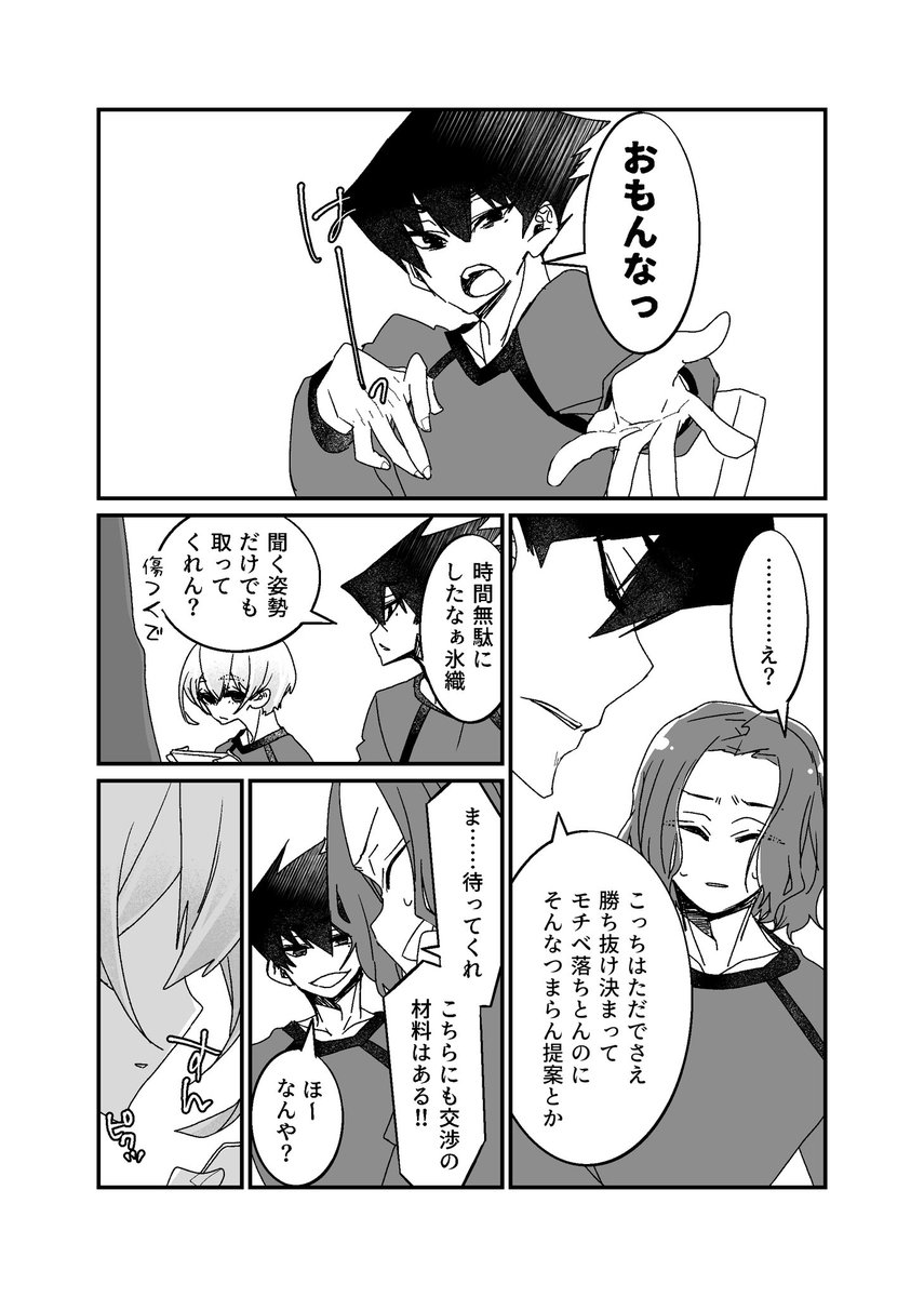 ハロウィン』 #ngro版深夜の創作60分挑戦 #ngroワンドロ ※⚽部全員グルです」nrrの漫画