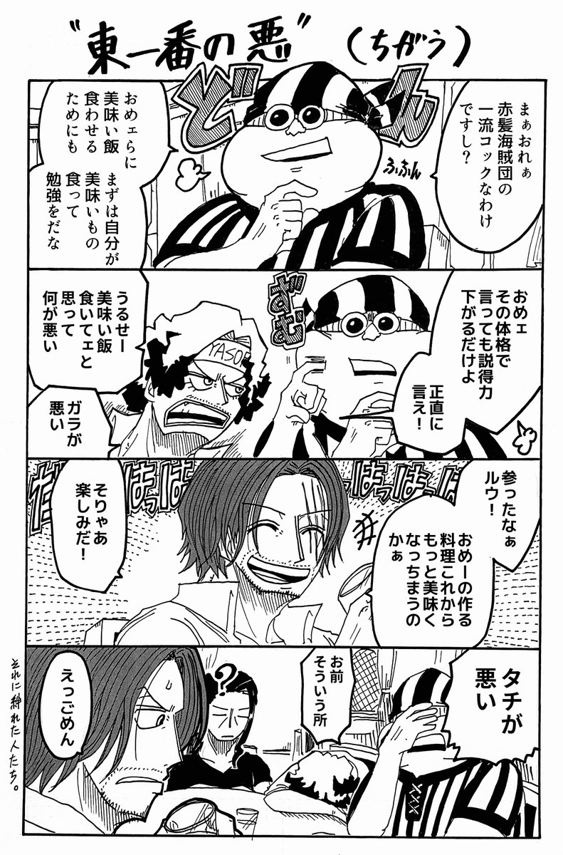 11/23 GLC 新刊サンプル】① 『チビトマト。』 🟥🏴‍☠️赤髪海賊団&ちびなす🍽️(ばらてぃえ)オールキ」Kyasu@東4け2bの漫画