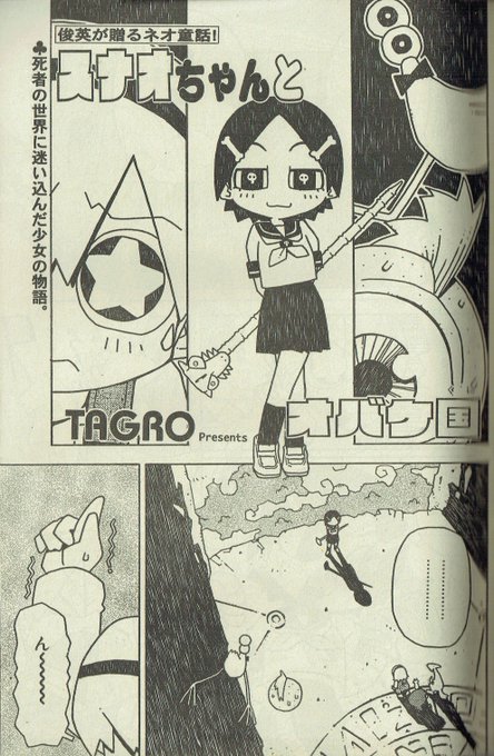 原稿どこにあるんだろ… | TAGRO さんのマンガ | ツイコミ(仮)