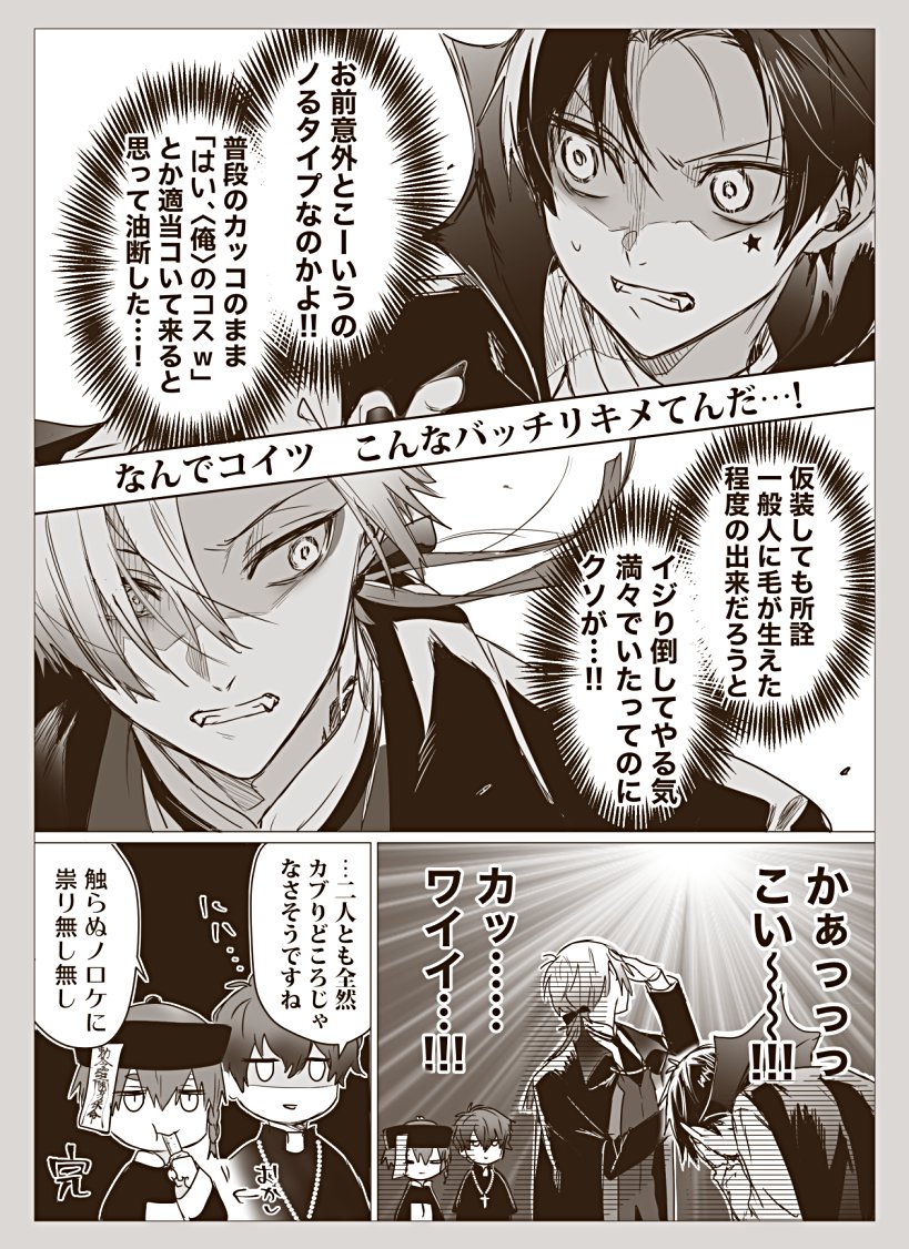 「🎃を割と楽しむタイプのkiis🦇」たびぞうの漫画