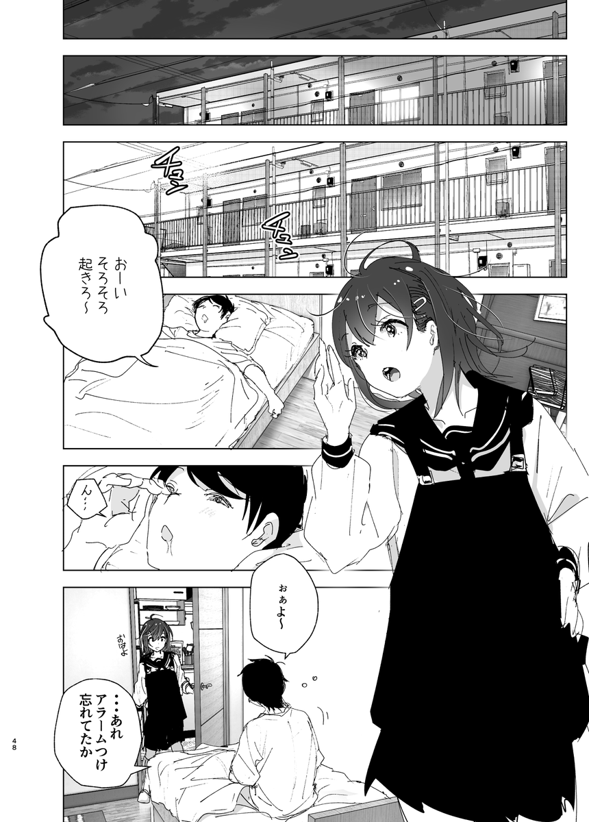 兄のことが大好きな妹の話 なかにしゆうた |無料エロ漫画試し読み