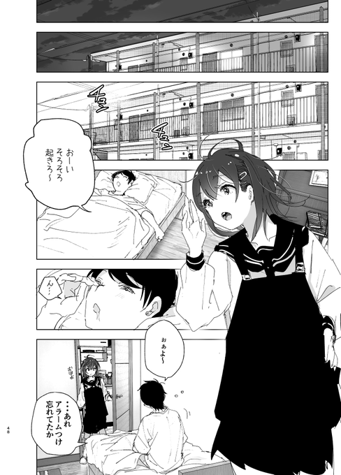 2023年10月31日のツイート なかにしゆうた新刊でた!全国のメロン店舗で販売中! さんのマンガ ツイコミ仮