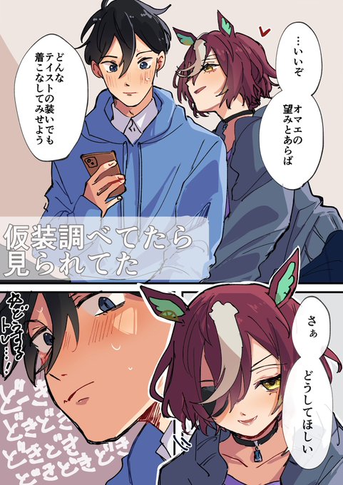 描きたいとこだけかいたハロウィンの同棲トレギム | ひよ@C105 1日目 西か-49b さんのマンガ | ツイコミ(仮)