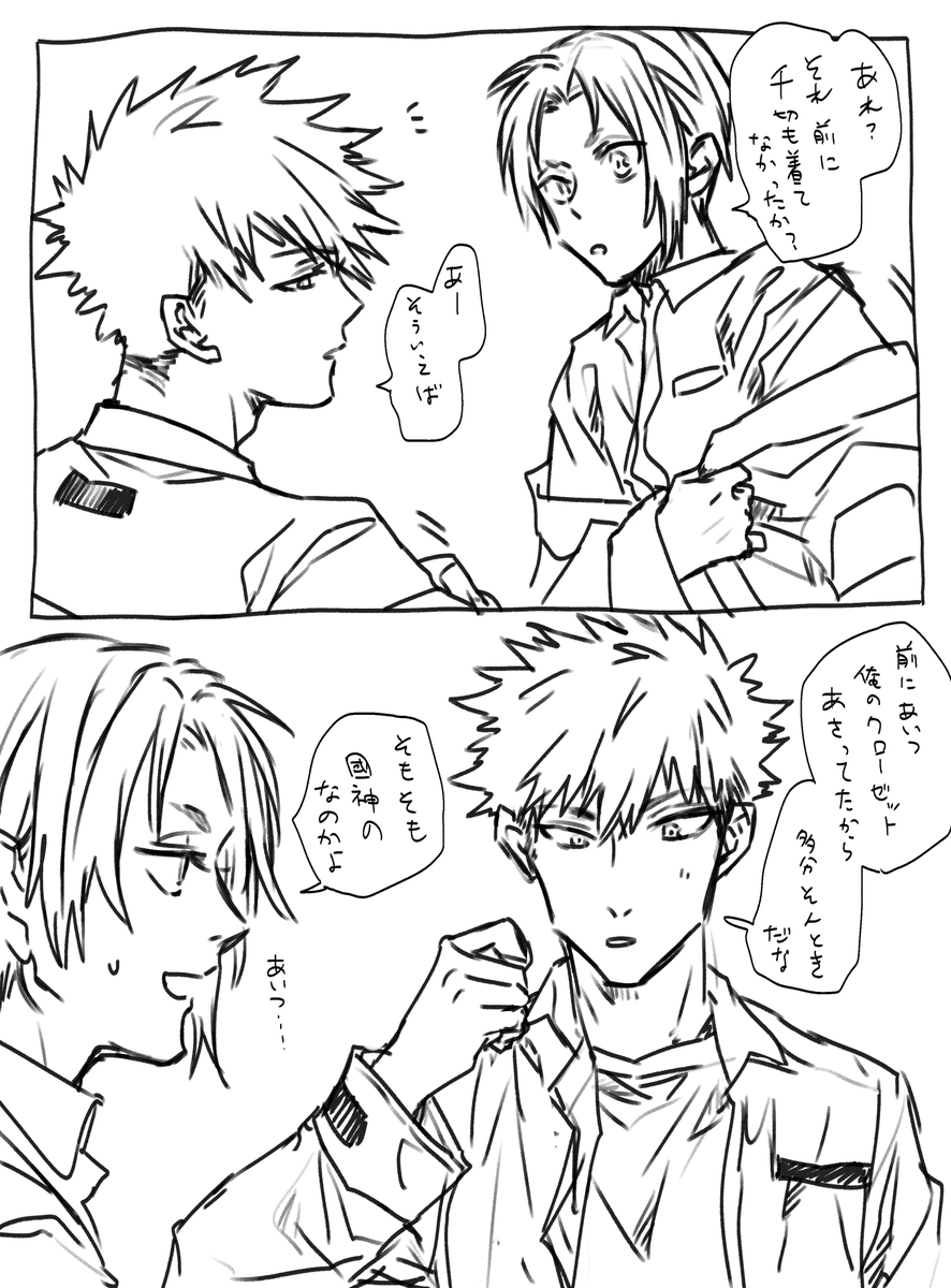 「kncg よくありそう」松本🍮の漫画