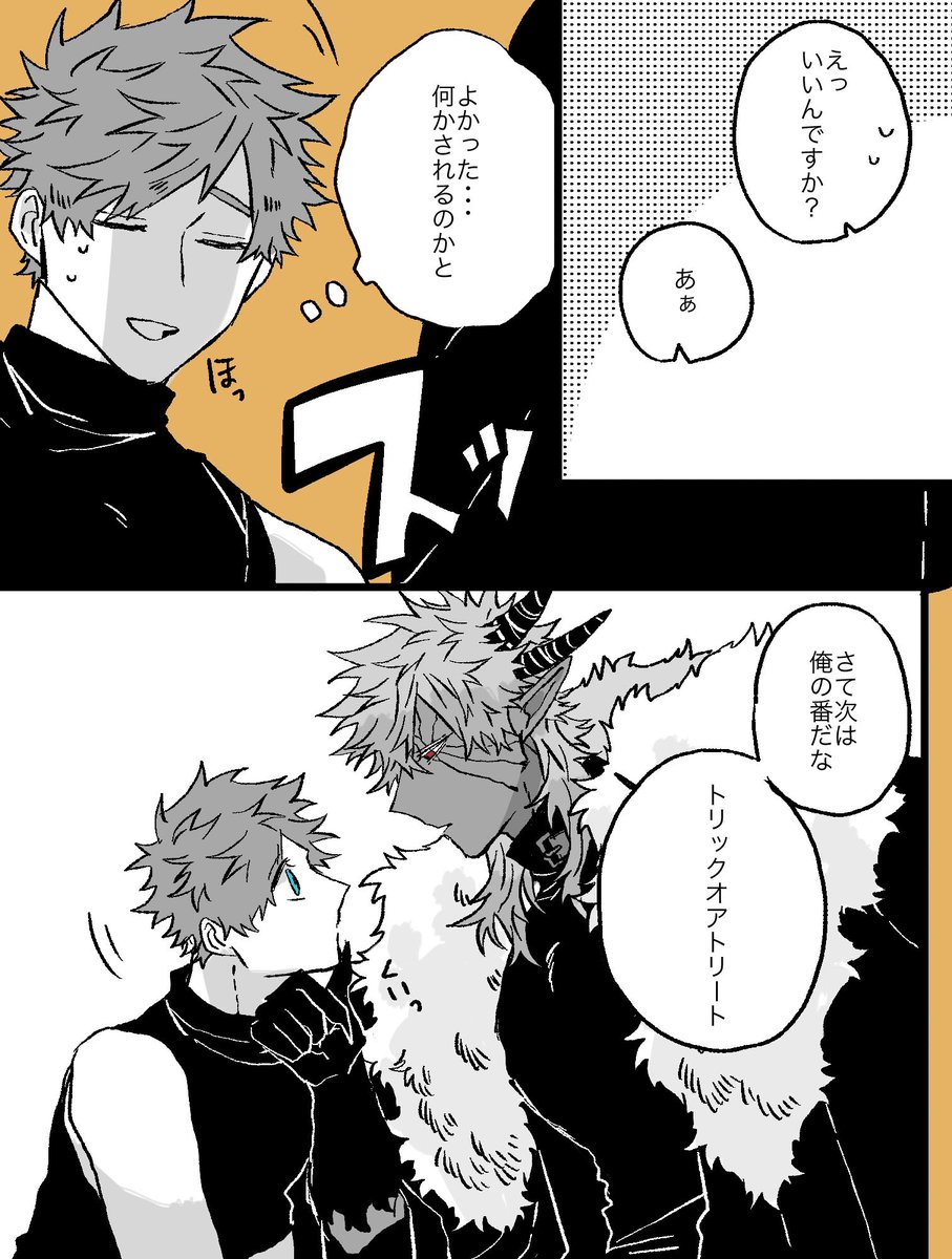 創作BL「#創作BL #創作BL漫画 【再掲】少年魔王様と一般兵くん」samesukeの漫画