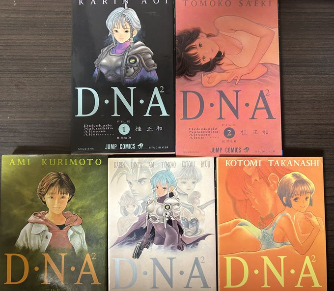 「D•N•A2」 作 桂正和 全5巻 極度の女性アレルギーを持つ非モ.. | ちんぱん院さん さんのマンガ | ツイコミ(仮)