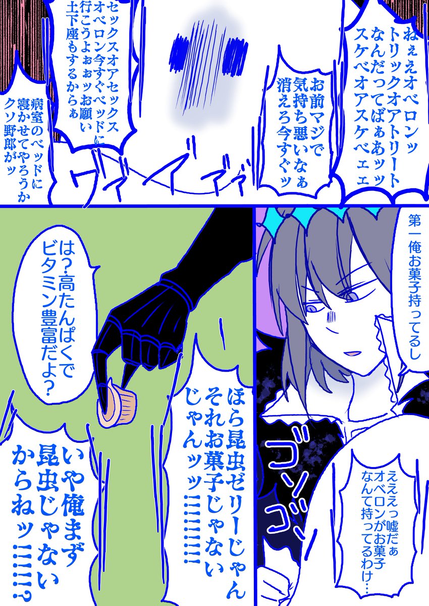 「混沌」四凶松！スパコミ5/5東1セ62bの漫画