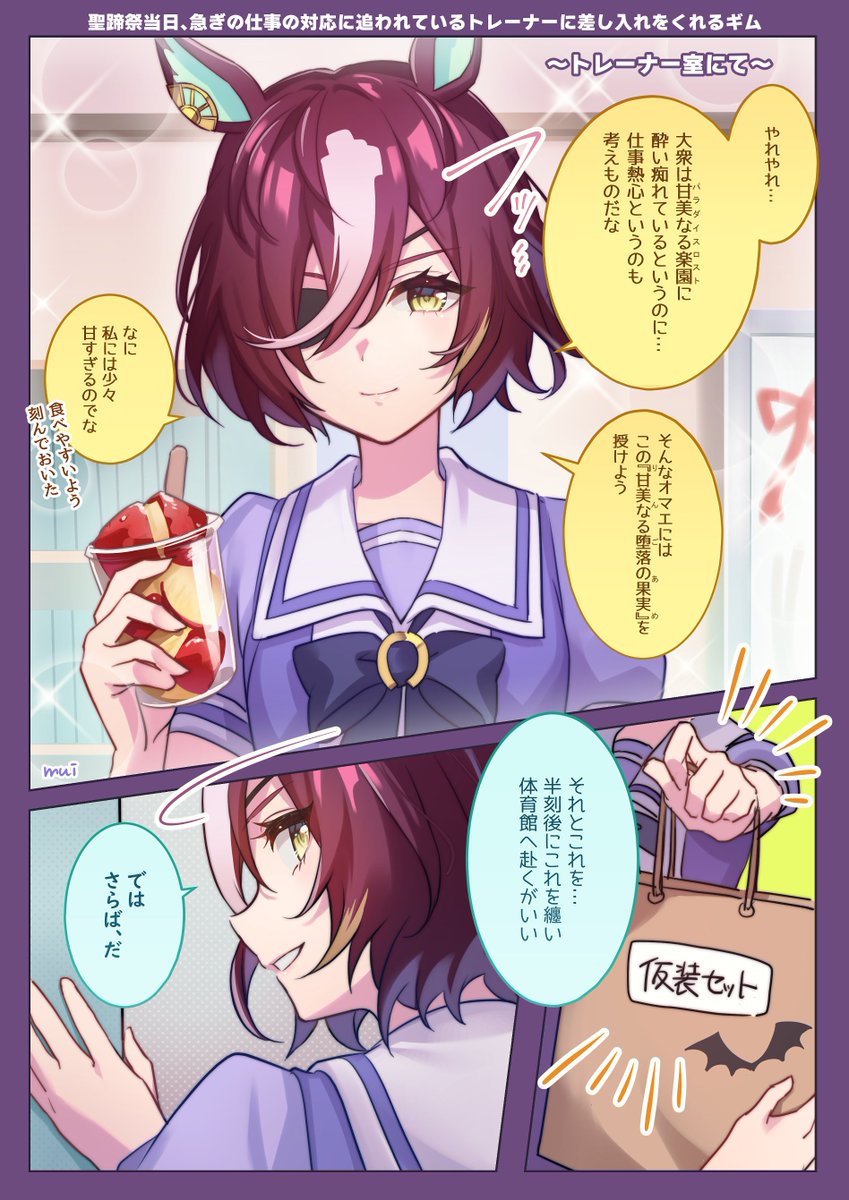 mui🐙C105(日) 西き34aの漫画