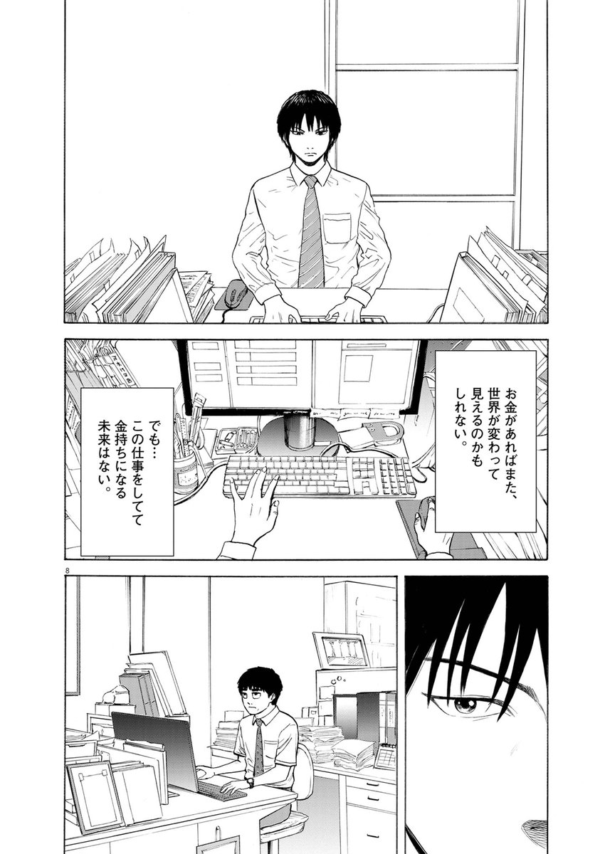 「結婚式に一度も呼ばれたことのない中年男の話 1 13 漫画が読めるハッシュタグ」鍋倉夫の漫画