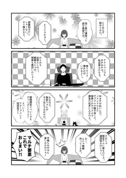 マルチRTA | やる気のないゆあ＠C105日曜西す13a さんのマンガ | ツイコミ(仮)