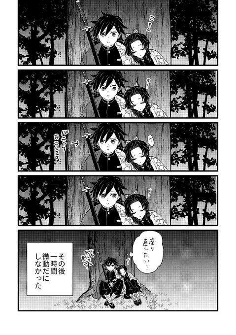 昨日の続きを描いてみた ぎゆさん、描けば描くほど愛着湧くな 基本は優 Avyあびぃ さんのマンガ ツイコミ仮