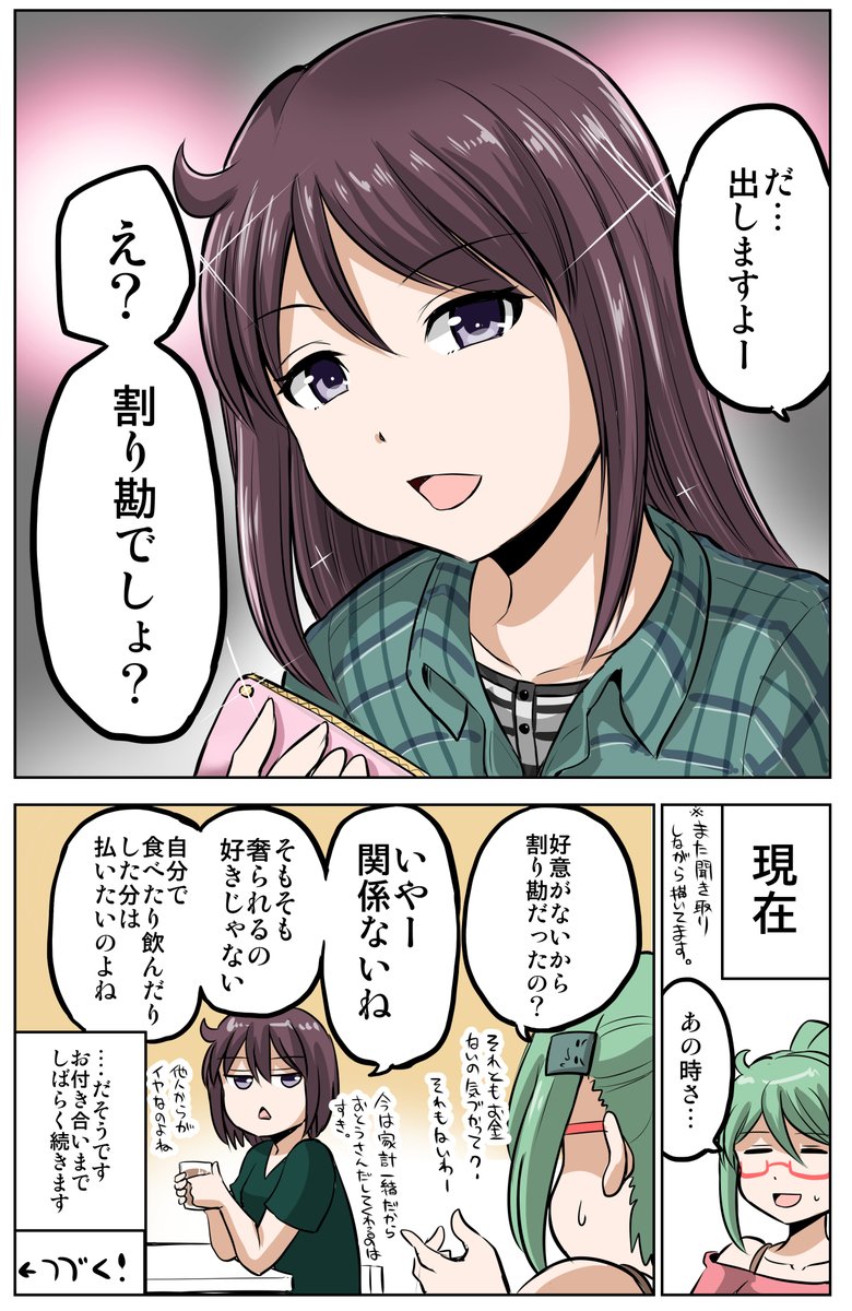 2/4)」矢野トシノリ@C104月曜日東m31abの漫画