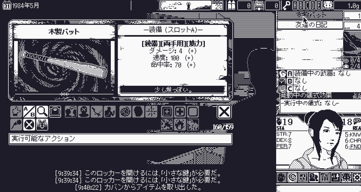 吉田輝和の絵日記】伊藤潤二氏にインスパイアされたコズミックホラーrpg『恐怖の世界』で怪異をバットでぶん殴ってみた 」⚡game Spark⚡の漫画