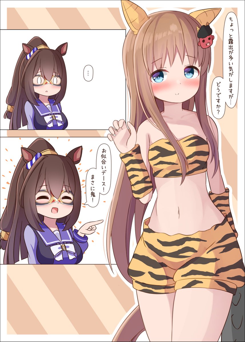 ウマ娘「グラス描きました #今月描いた絵を晒そう #ウマ娘」ねぷてぃ@C104東o-06aの漫画