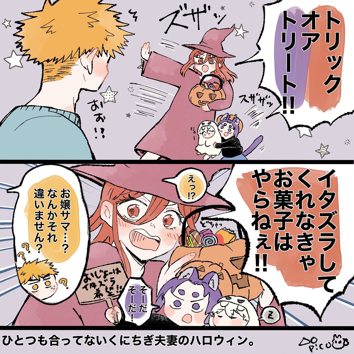 「2/3」アオピコ.11/23東7T54bの漫画