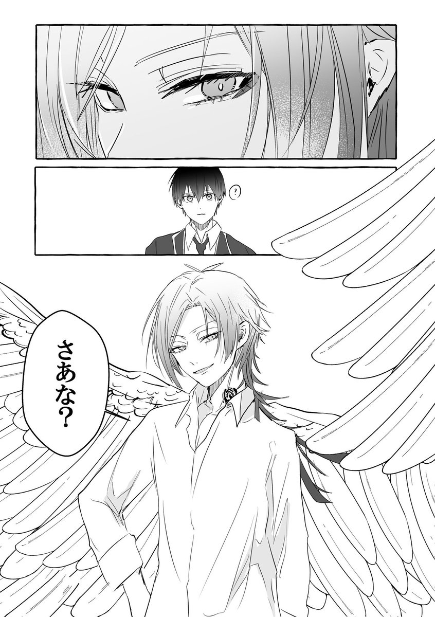 「kiis 41ソムリエなkis(2/2)」夏樹の漫画