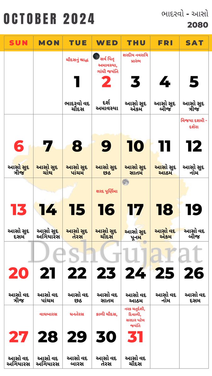 October 2025 Calendar Gujarati - Daniela R. Blackshear October 2025 Calendar Gujarati - Daniela R. Blackshear