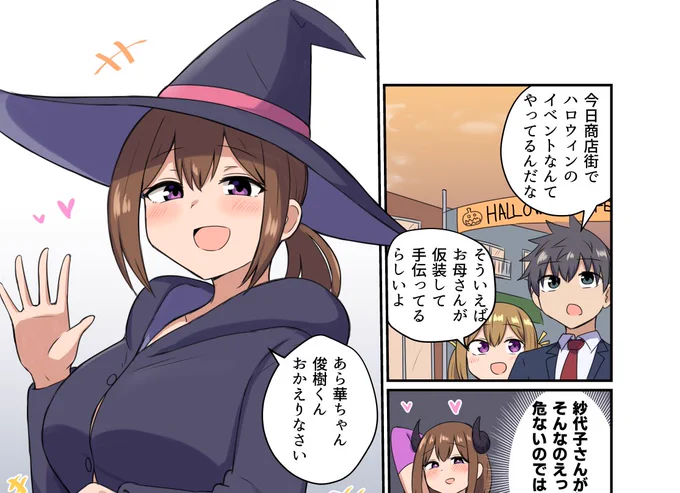 千氏夜@sensiya_sensyaの漫画作品一覧(2ページ目)