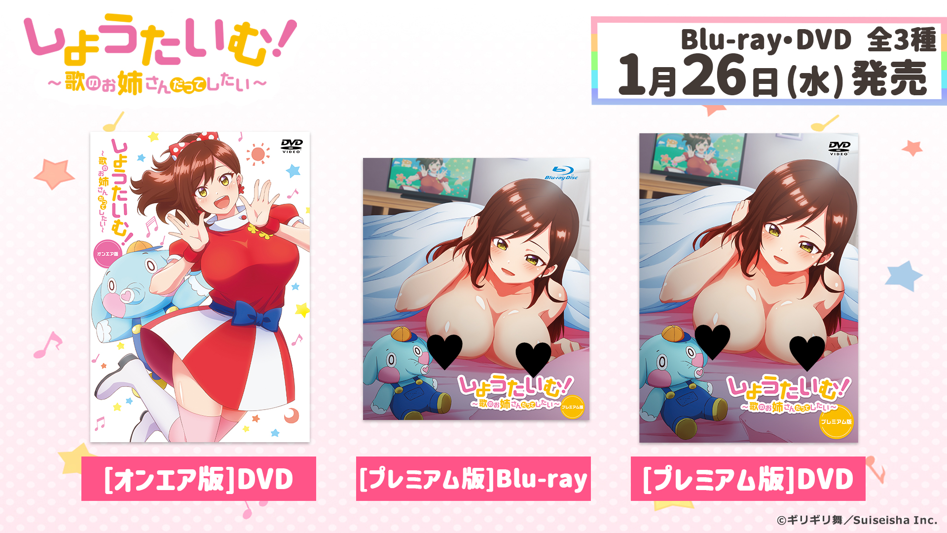 Animefestaオリジナルmens【公式】10月「ハーレムきゃんぷっ!」1月「しょうたいむ!2」 On Twitter しょう