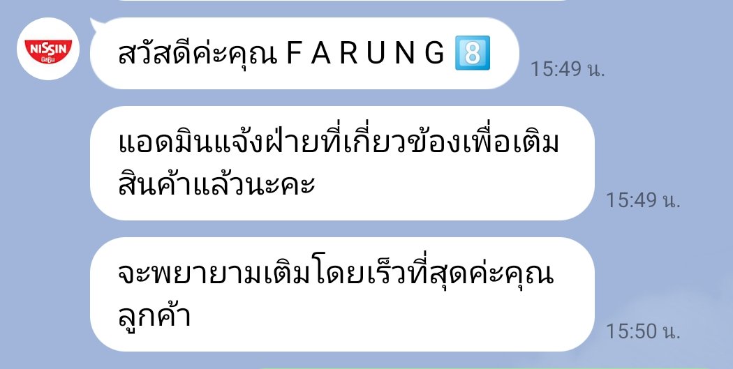 FAHHH : แอคสำรอง (@FahFah_Shop) | Twitter