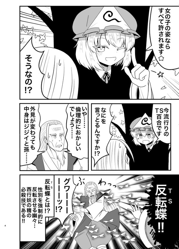 「AIとの戦い漫画。(1/2) 」インド僧@紅楼夢【に09a】秋季【う79b】の漫画
