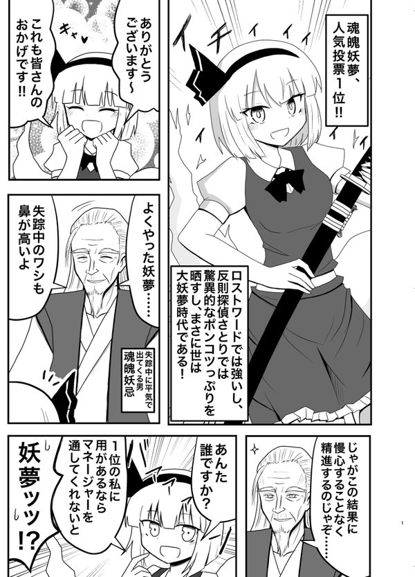 「AIとの戦い漫画。(1/2) 」インド僧@紅楼夢【に09a】秋季【う79b】の漫画