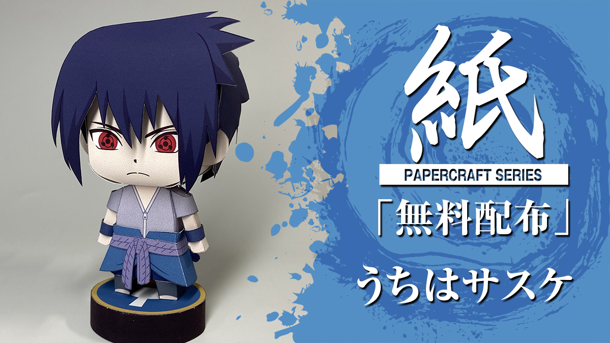 Papercraft Sasuke