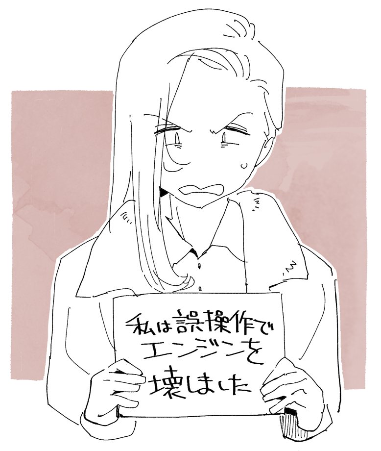 「はい 」亀井薄雪📙M45b_COMITIA152の漫画