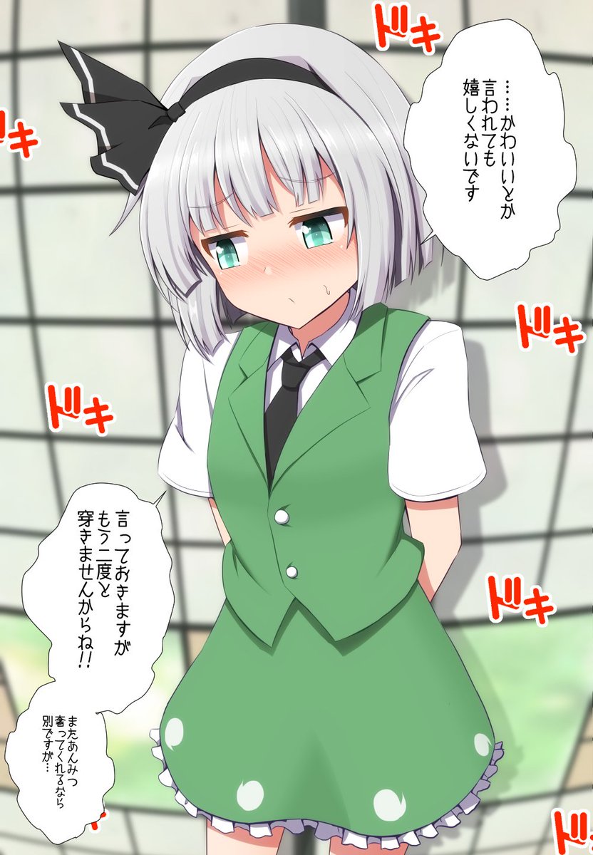 9月9日はチルノの日 」手負い@紅楼夢 に-02ab／秋季例大祭 う18abの漫画