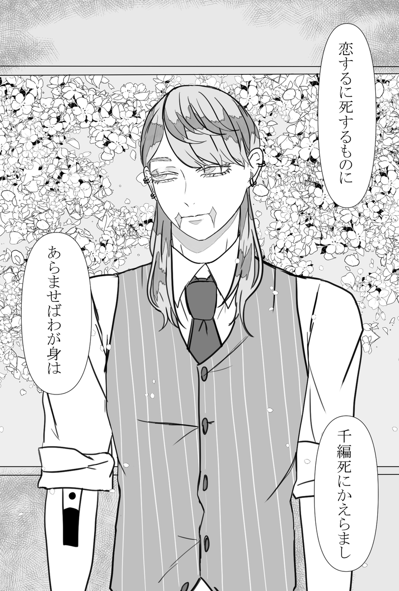 「#tkrvプラス snz 君の呪いに永遠にかかったまま 」荒木の漫画