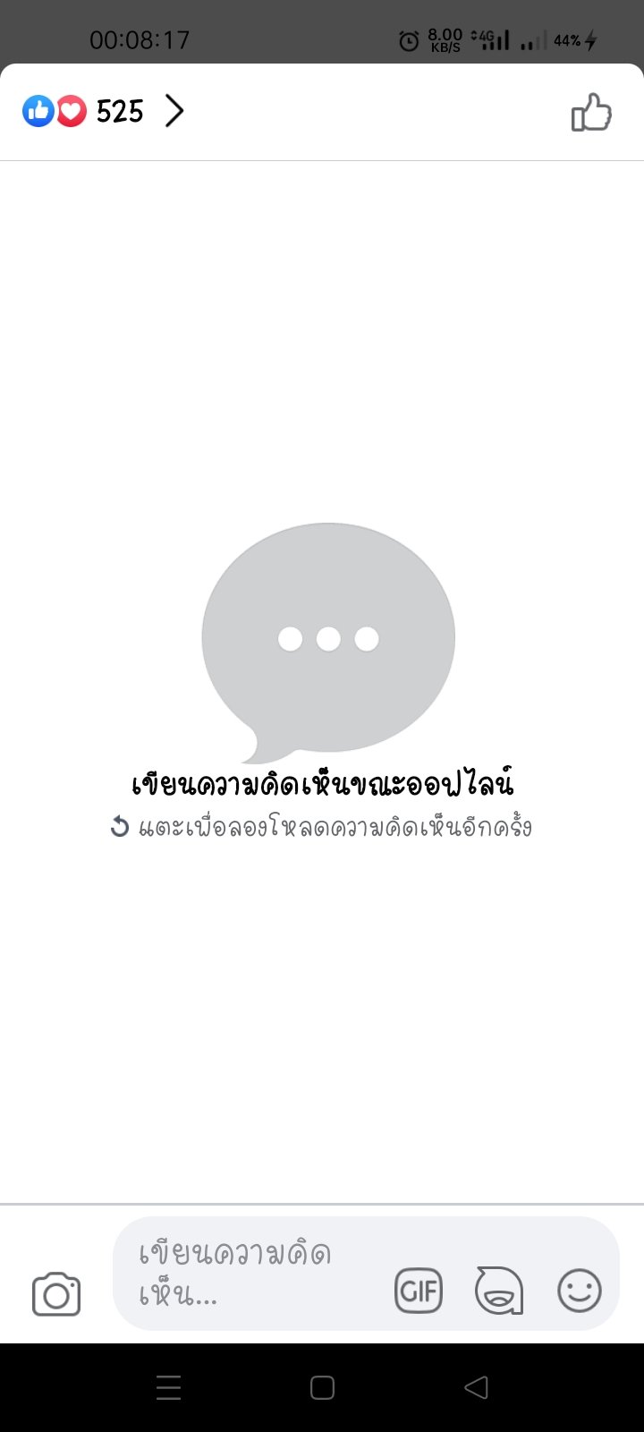 Nu.Anuchit TkGarment on Twitter: "รีเครื่องไป3รอบ #เฟสล่ม บอกลาวงหน้าได่ไหม...มึง กูเกือบหักซิม ...