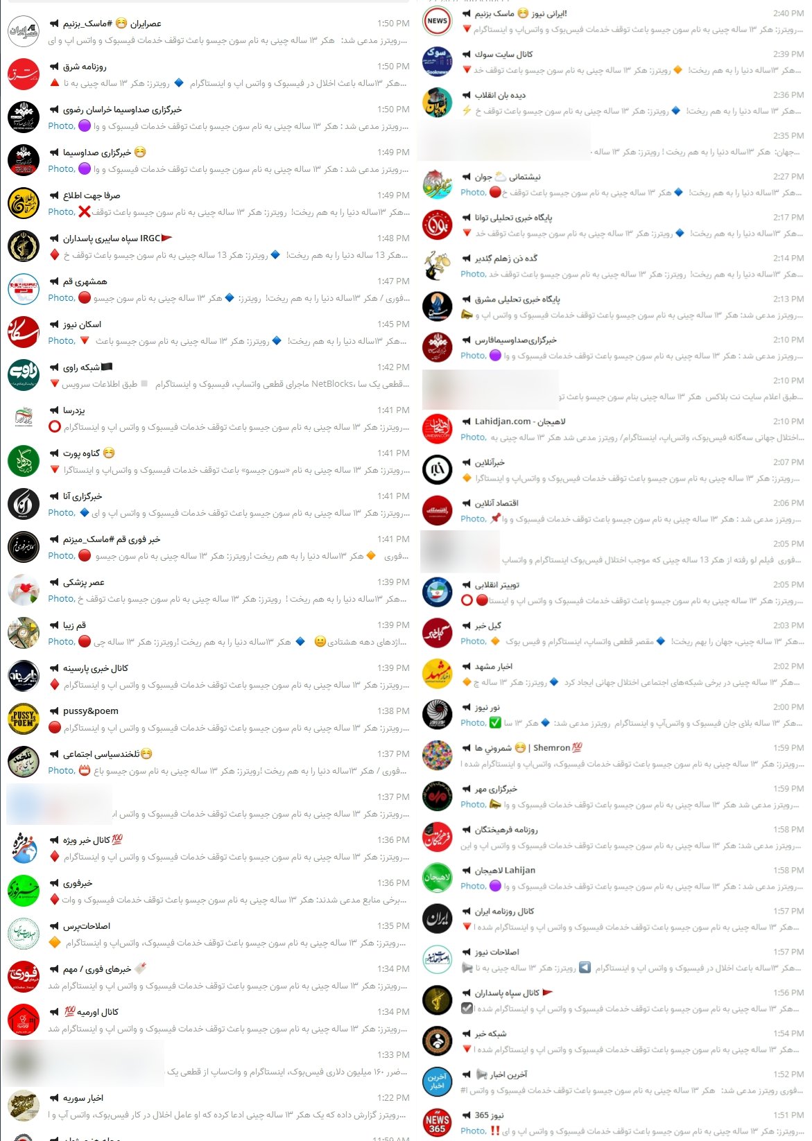 Vahid Online on Twitter: "منابع کثیفی که با هزینه از جیب مردم مشغول مردم‌فریبی هستند، به نقل از ...