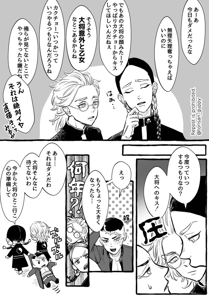 「🦋🎴 morning 」NK4"Mの漫画