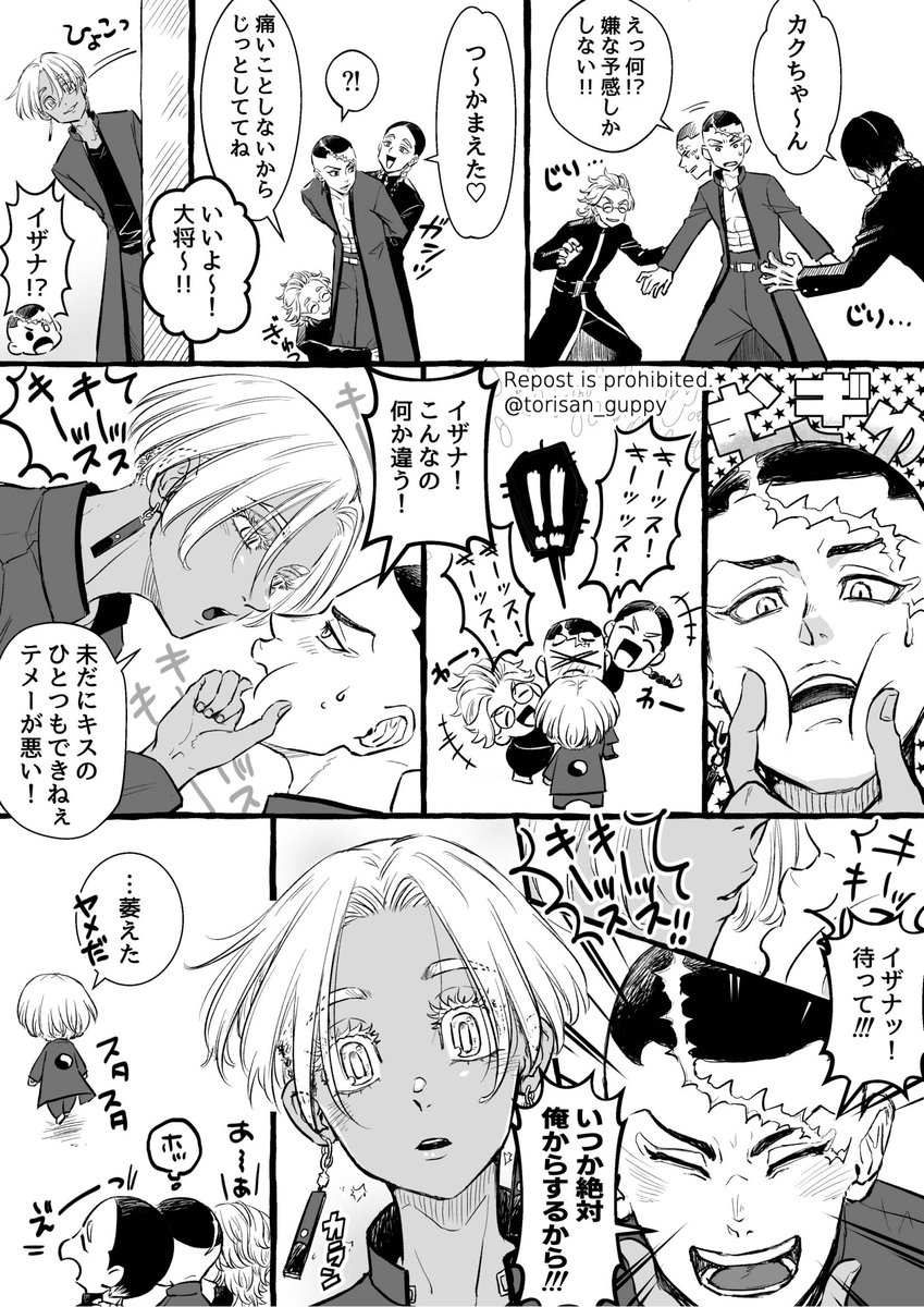 「🦋🎴 morning 」NK4"Mの漫画