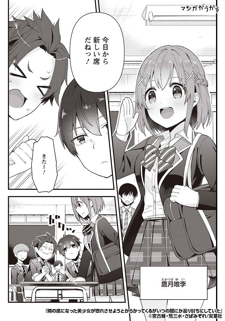「スキルレベル1000越えの俺が、魔法学校の落ちこぼれクラスに入学することに… 2 5 『学園騎士のレベルアップ 」マンガがうがう(pr)の漫画